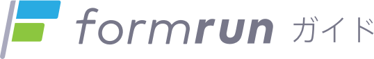 株式会社PR Table「formrunは単なるフォーム作成のツールではなく、事業そのものを仕組み化するサービス」 - formrun guide